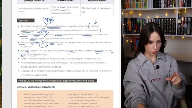 Задание 8 Грамматические нормы Часть 2