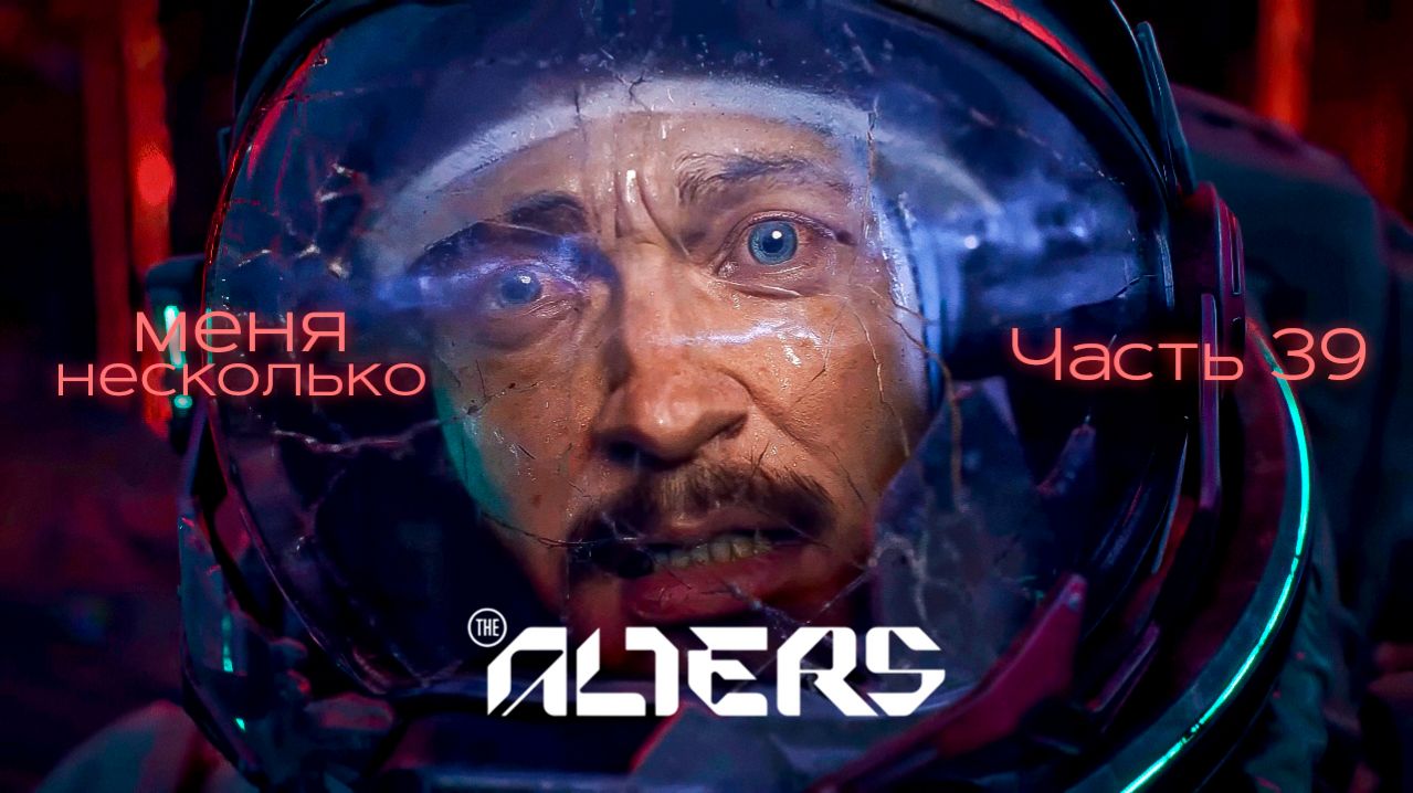 ➤ The Alters • Часть 39 (Финал) • Прохождение игры ✓