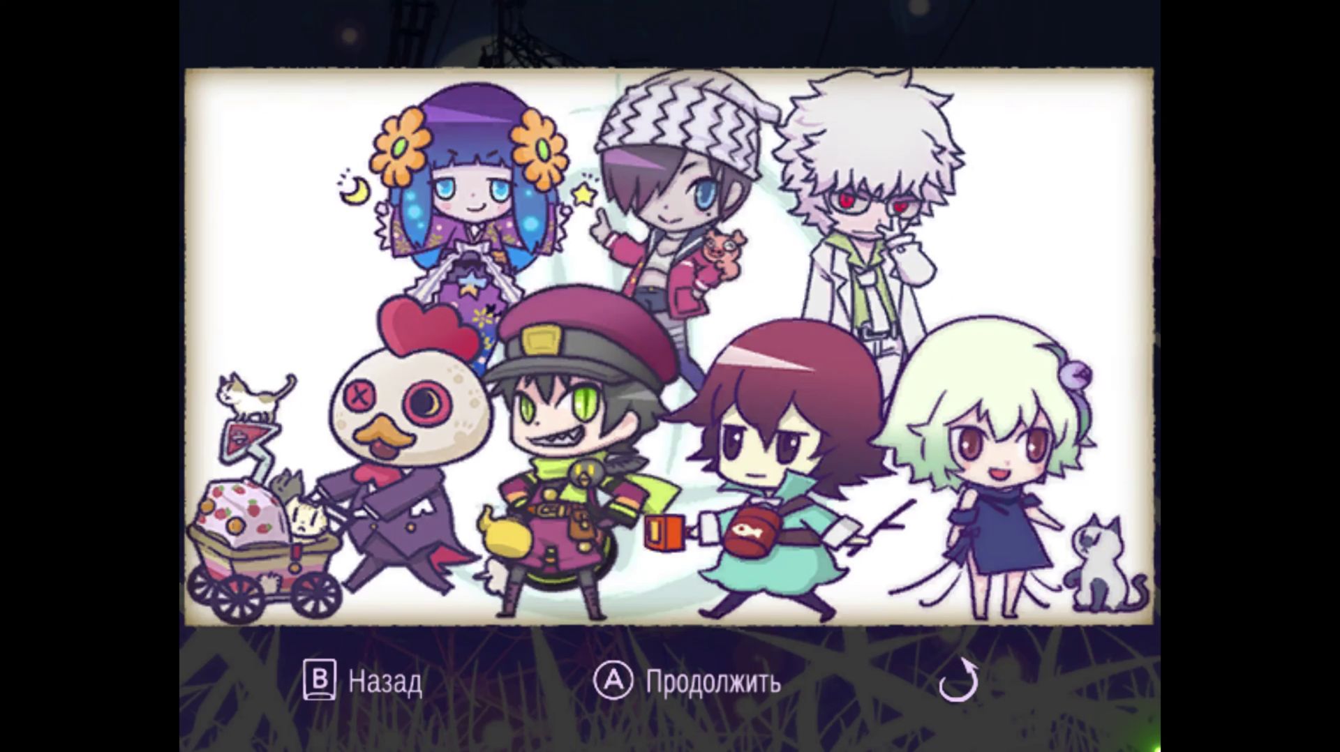 Fragile Dreams: Farewell Ruins of the Moon | Хрупкие мечты: Прощание с руинами Луны [Wii][RUS] Бонус