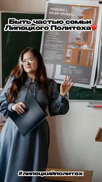 Счастье в Липецком Политехе это