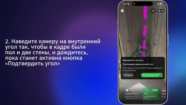 GIP VISION. Функция "Выровнять по углу"