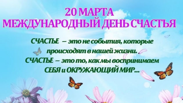 БУДЬТЕ СЧАСТЛИВЫ #знаете_ли_вы