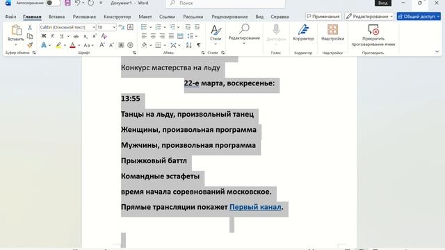 кубок 1-го канала 2026 составы команд и расписание.