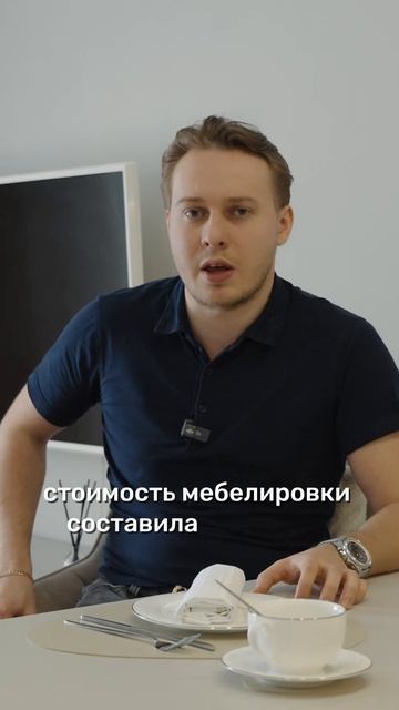 Инвестиции в недвижимость: Как меблировка увеличивает цену квартиры