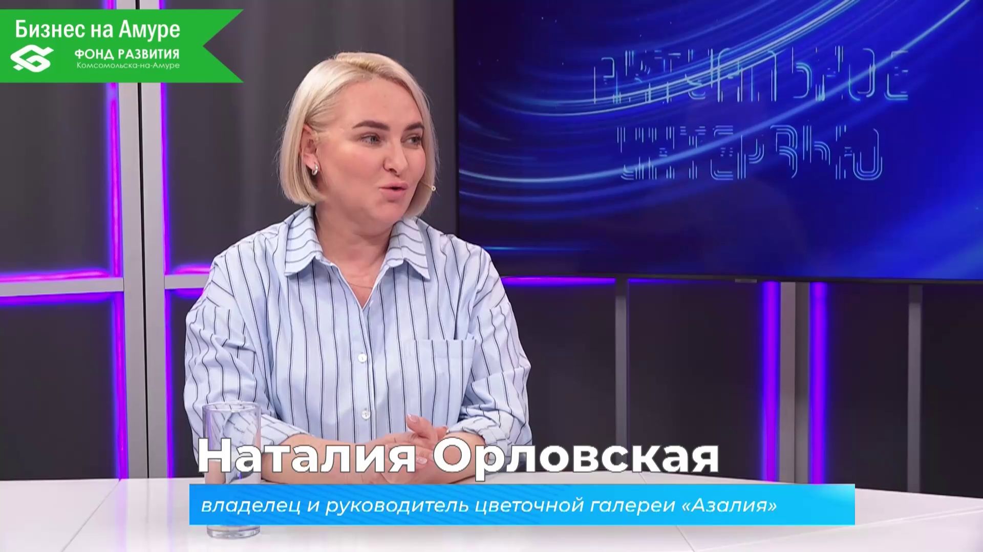 (19.03.2026) Актуальное интервью. Наталия Орловская о цветочной галерее "Азалия"