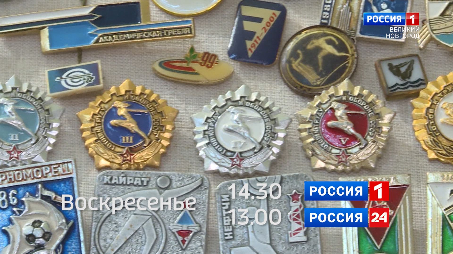 ГТРК СЛАВИЯ Анонс Вести за неделю 20.03.26