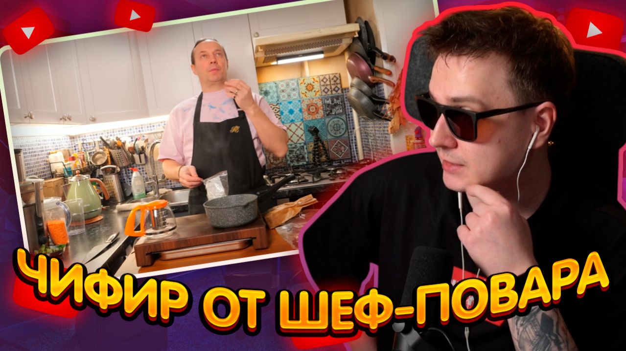 ДЖЕНТЛ ГУСЬ смотрит "Секрет сибирского здоровья!!!" от ВАСИЛИЯ ЕМЕЛЬЯНЕНКО