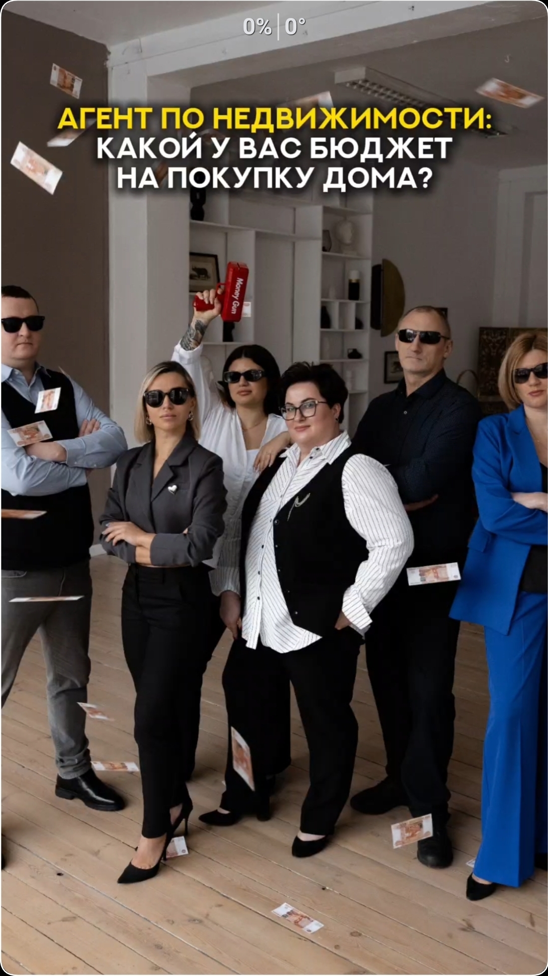 😁 Конечно, все персонажи выдуманные и не имеют отношения к действительности