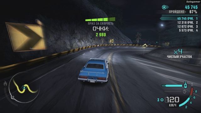 Need For Speed Carbon Прохождение #5