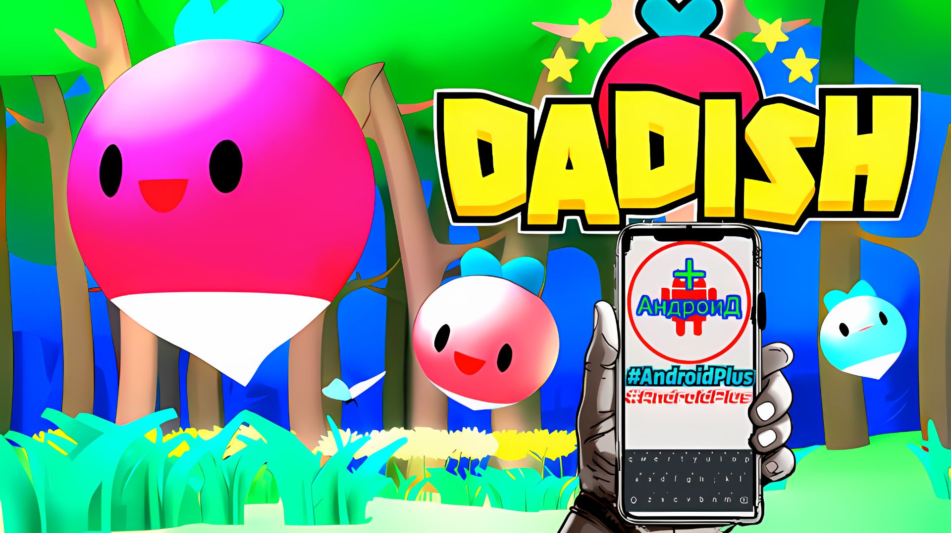 Dadish Игра Для Android🔘🔵🔴 🅰🅽🅳🆁🅾🅸🅳🅿🅻🆄🆂👹#Dadish