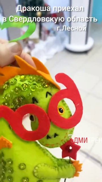 Дракоша в стиле очочков))