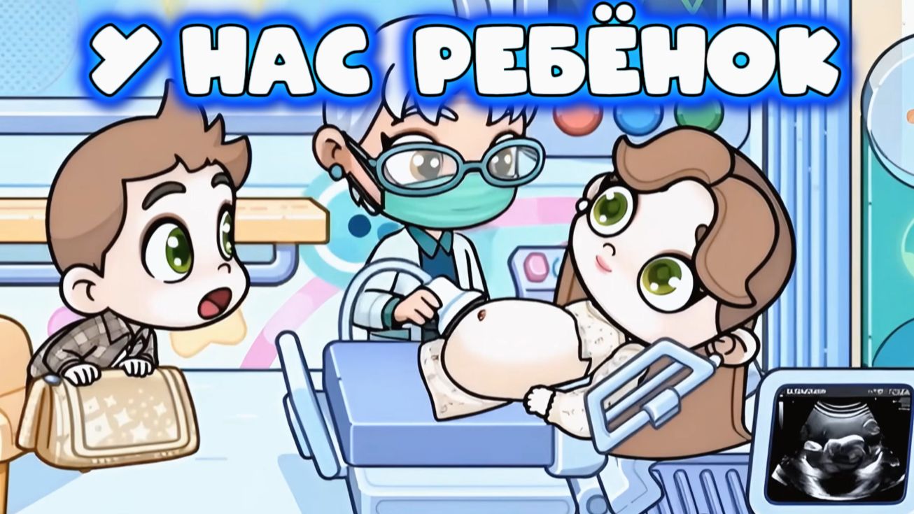 ПЛАНЕТА АВАТАР ВОРЛД У НАС РЕБЁНОК