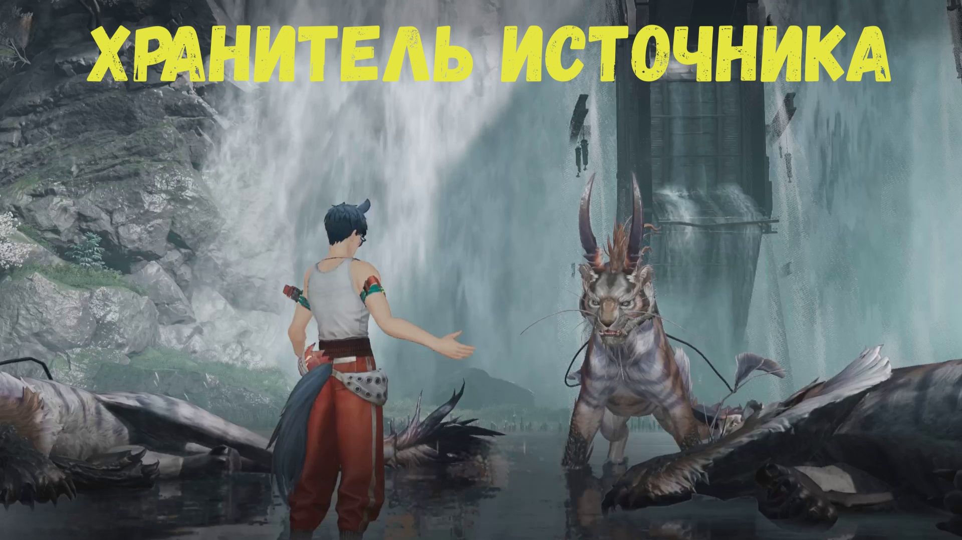 Хранитель источника (все части задания). Улин. Arknights Endfield