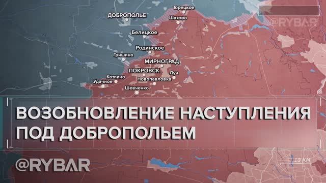 Зачистка Родинского и прорыв к Белицкому