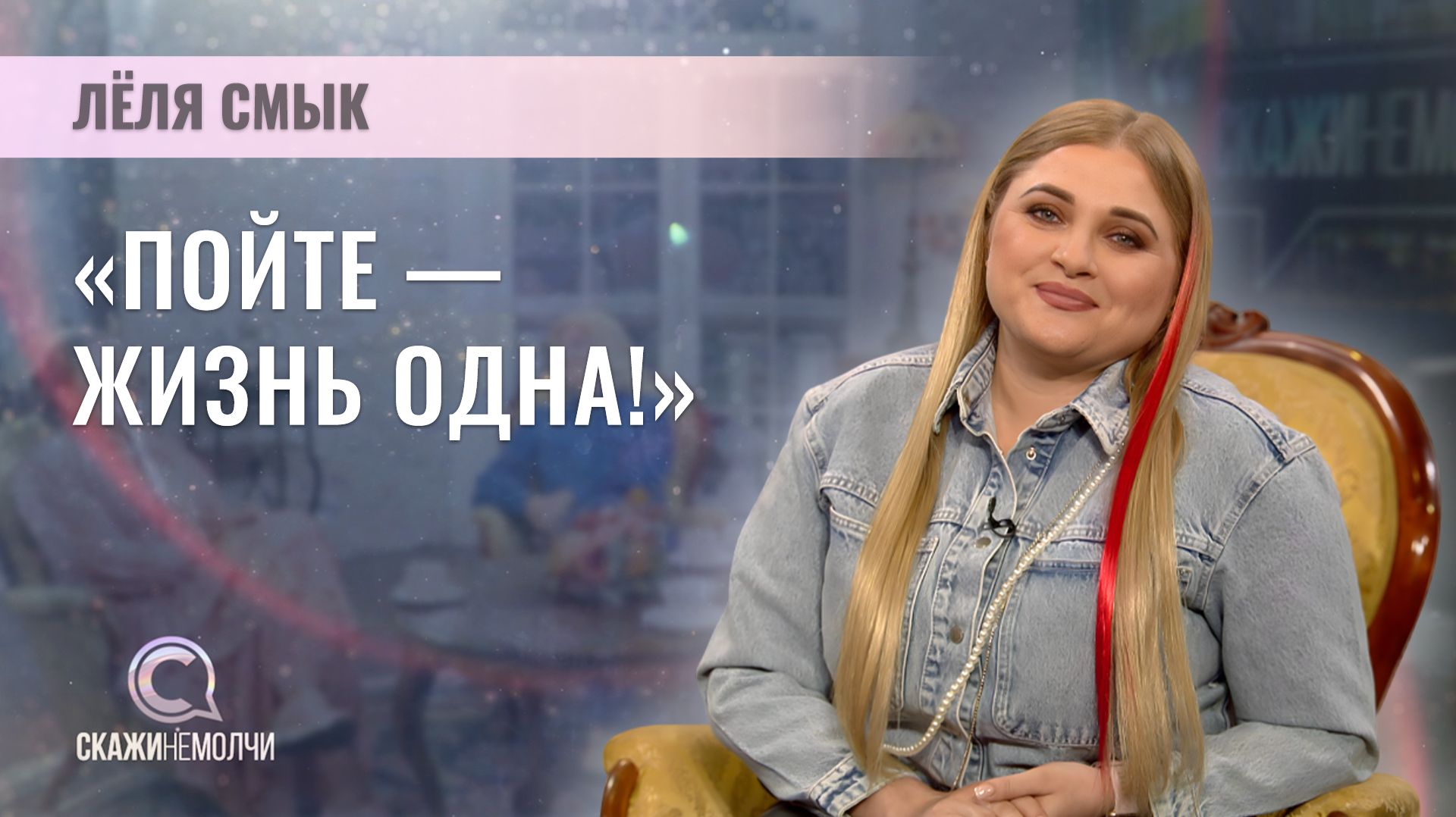 Руководитель студии смешанного вокала "TRACK" Витебского колледжа электротехники | Лёля Смык