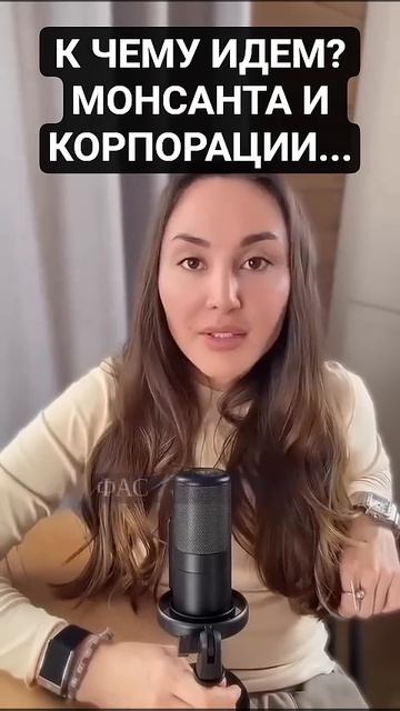 #ПРАВДА_К_ЧЕМУ_#НАС_#ВЕДУТ_#КОРПОРАЦИИ_ПРОШУ_РЕПОСТ
