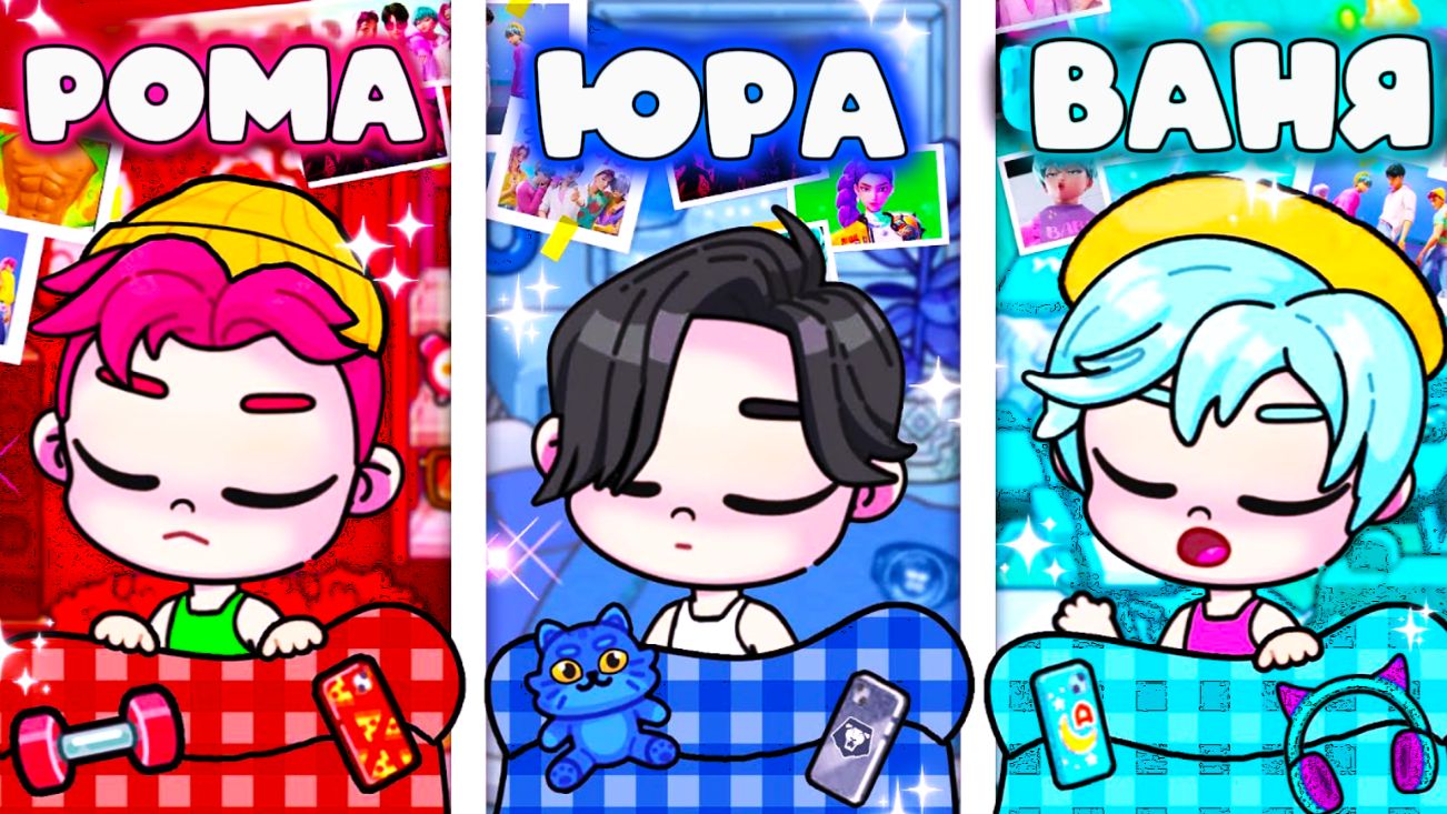 АВАТАР ВОРЛД БУДНИ мальчиков