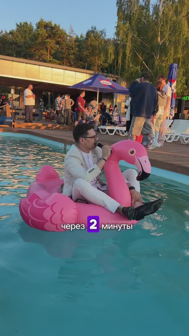 Вечеринка у бассейна. Ведущий Шуплюк Артём