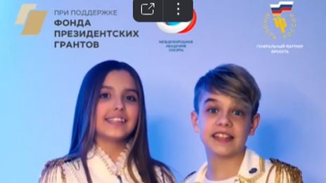 Приветствие Саша и Катя - Школьники Москвы, солисты группы "РИЛИ"