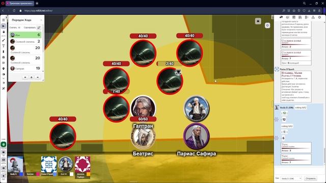 Трионские приключения. Кампания "Голодный сон". Акт 1, квест 2 (часть 2/2)