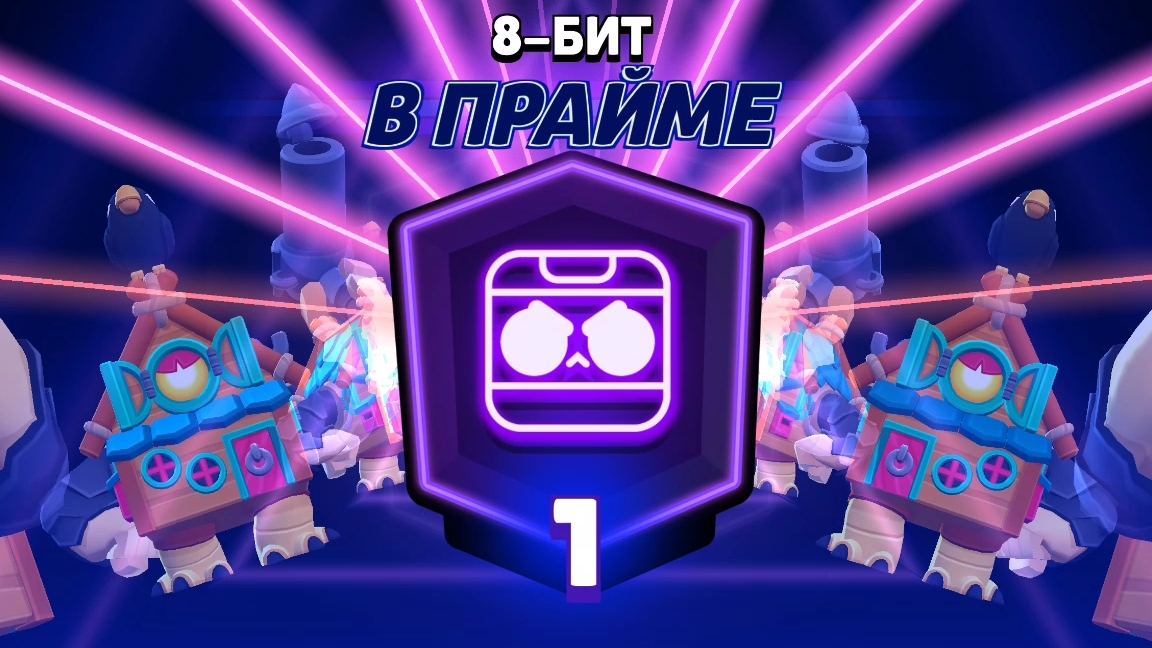 ура 2 прайм я спать