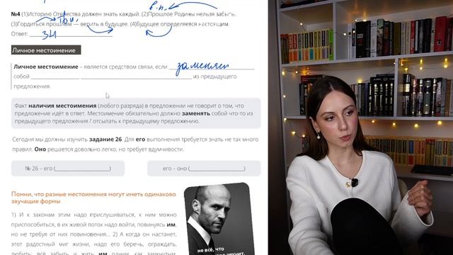 Задание 26 25 Логико-смысловые отношения между предложениями Лексика и фразеология (1)