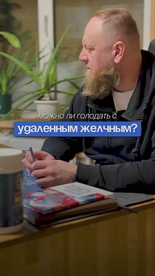 Удален желчный - голодать можно или противопоказано!