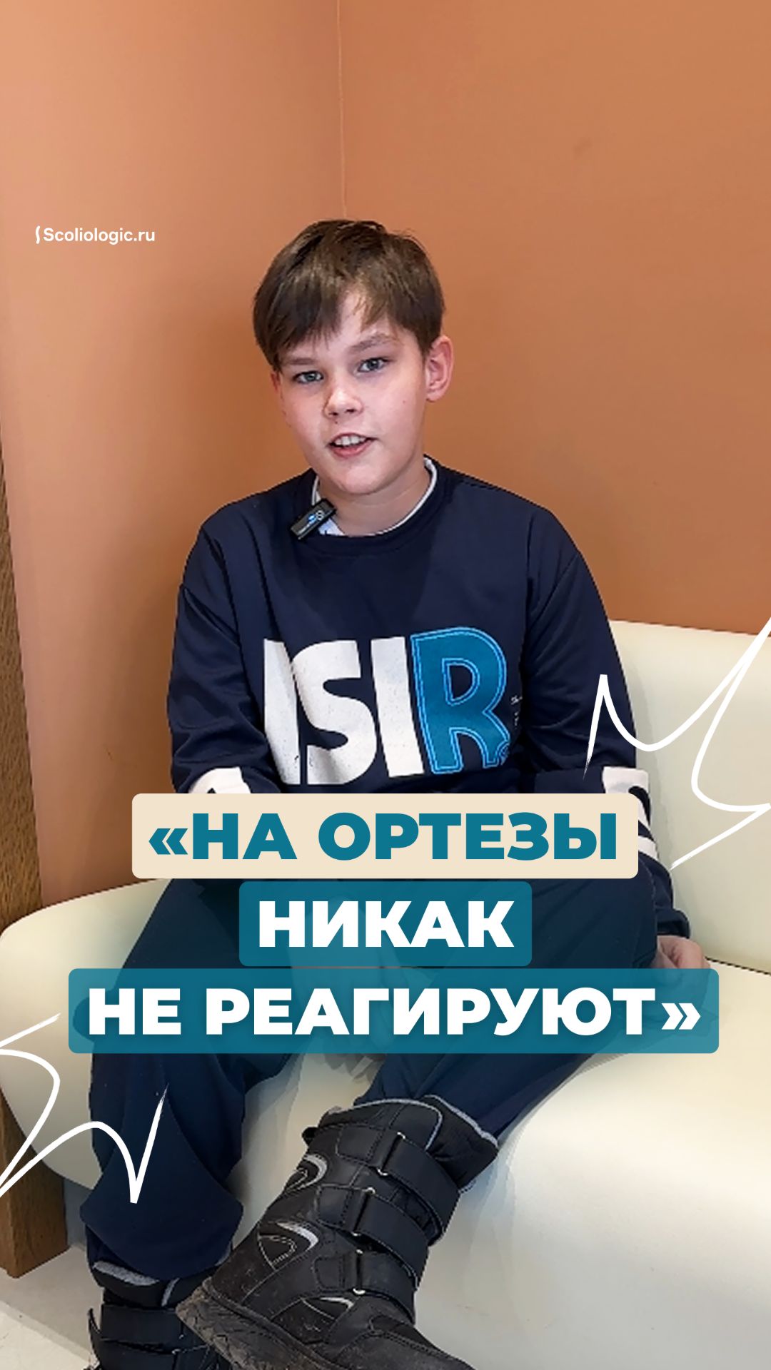 Как живет мальчик с ДЦП