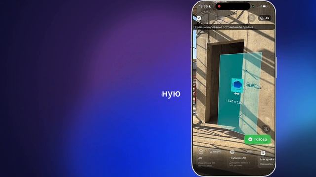 GIP VISION. Размещение модели "по проему"