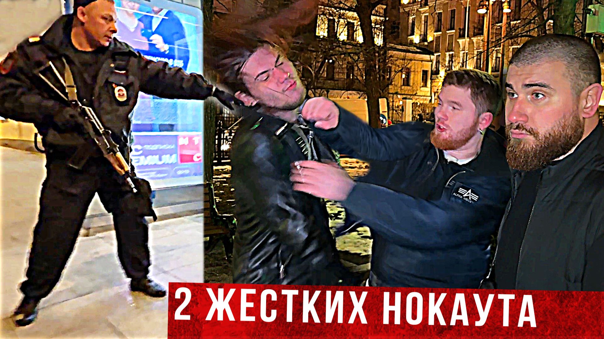 ЛЕВ ПРОТИВ - 2 ЖЕСТКИХ НОКАУТА и НOЖ / ПОГОНЯ ПОЛИЦИИ. Часть 2