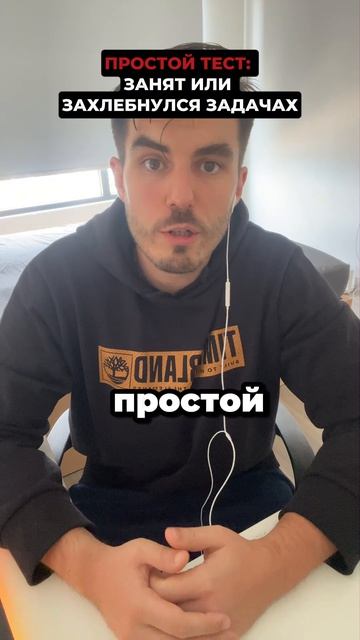 Весь день занят - а главное стоит? Проверь себя по 3 пунктам.