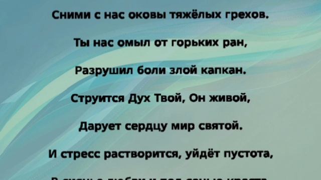 "СМЕРТЬ ПОБЕЖДЕНА!!!" Слова, Музыка: Жанна Варламова