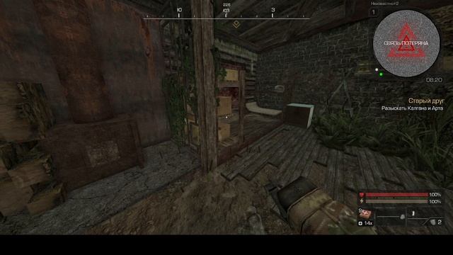 сталкрафт 3старый друг и разыскать калгана и арта