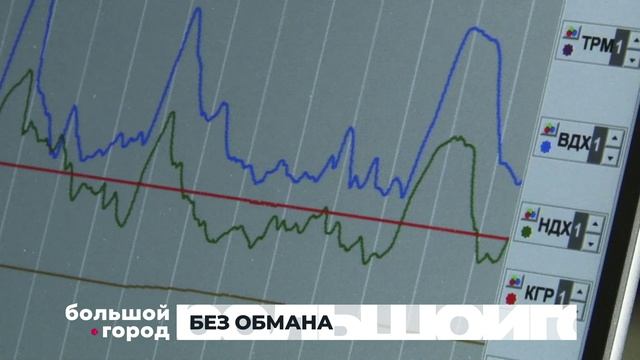 БЕЗ ОБМАНА. Большой город 20/03/2026