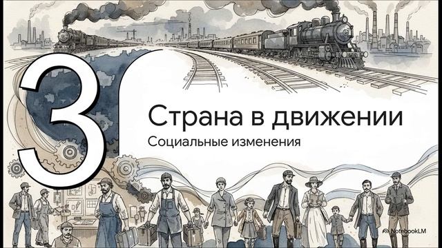 История России 9 класс параграф 19 Перемены в экономике и социальном строе краткий пересказ