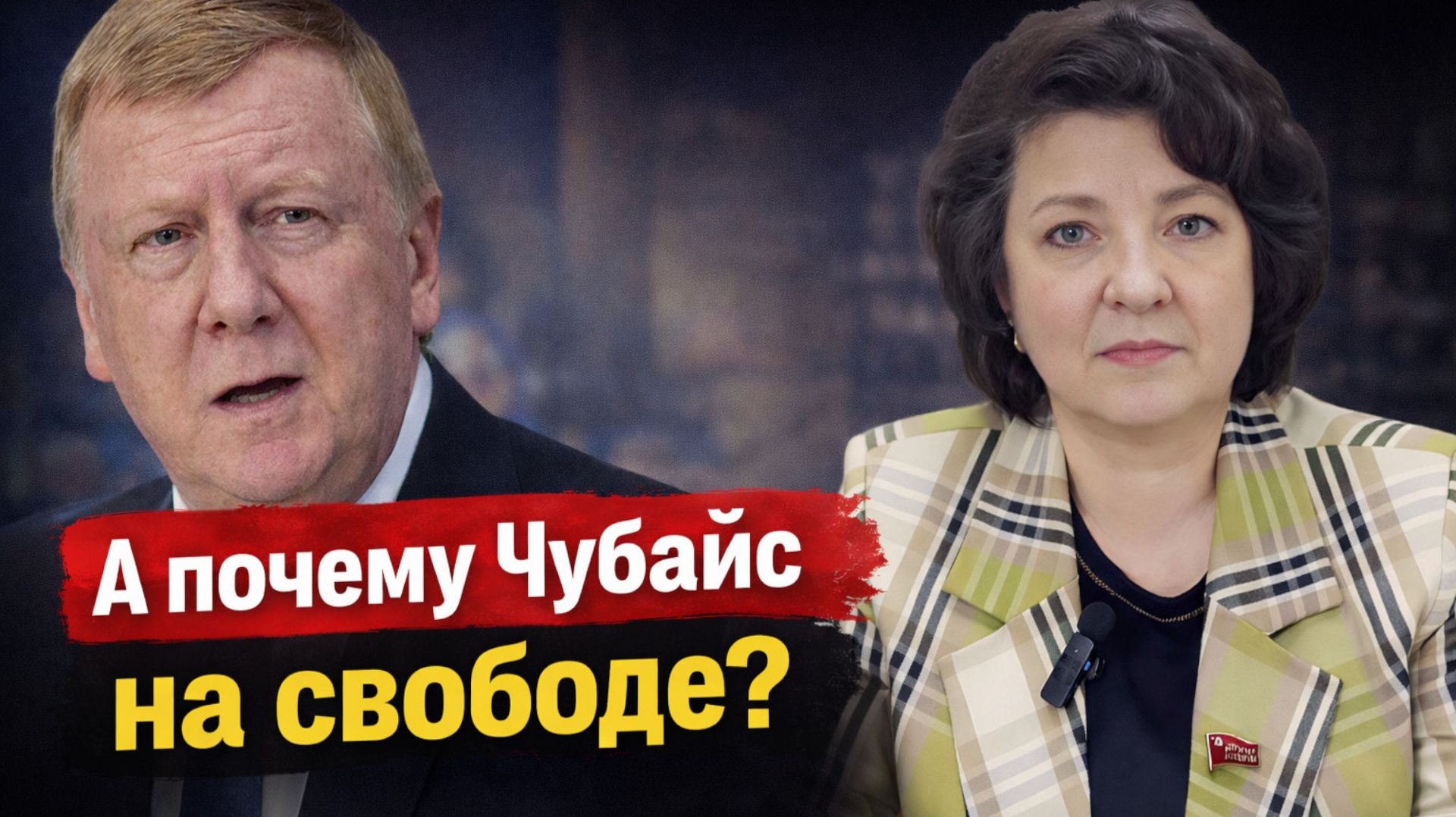 Депутат ГЛАЗКОВА | ГДЕ 139 МИЛЛИАРДОВ?