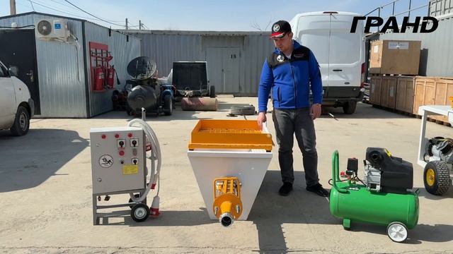 Растворонасос Гранд 75 Для строителей. Модель 2026 года