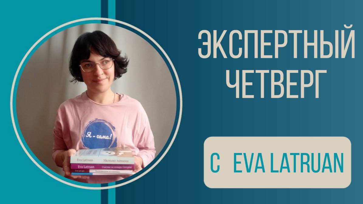 Экспертный четверг Елена Пуга (Скетчинг)