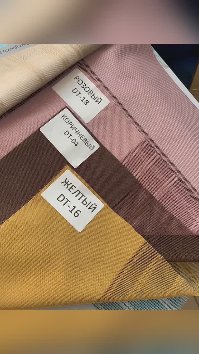 Шторы жалюзи Вальс розовый, коричневый, желтый