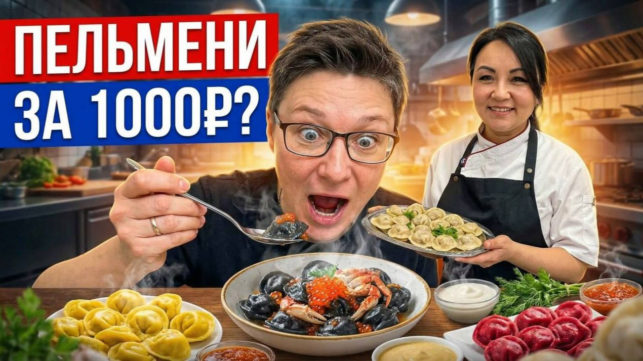 Лучшие пельмени в Москве. Знакомый фермер
