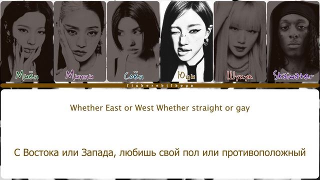 Idle - mono|lyrics/перевод на русский