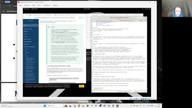 Доклад. Применение межсетевых экранов для защиты корпоративных сетей. Подготовка реферата