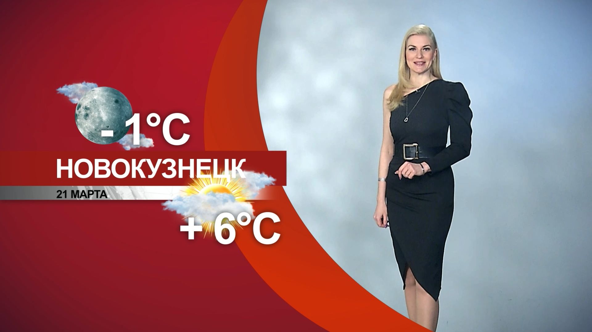 Прогноз погоды на 21.03.26:)