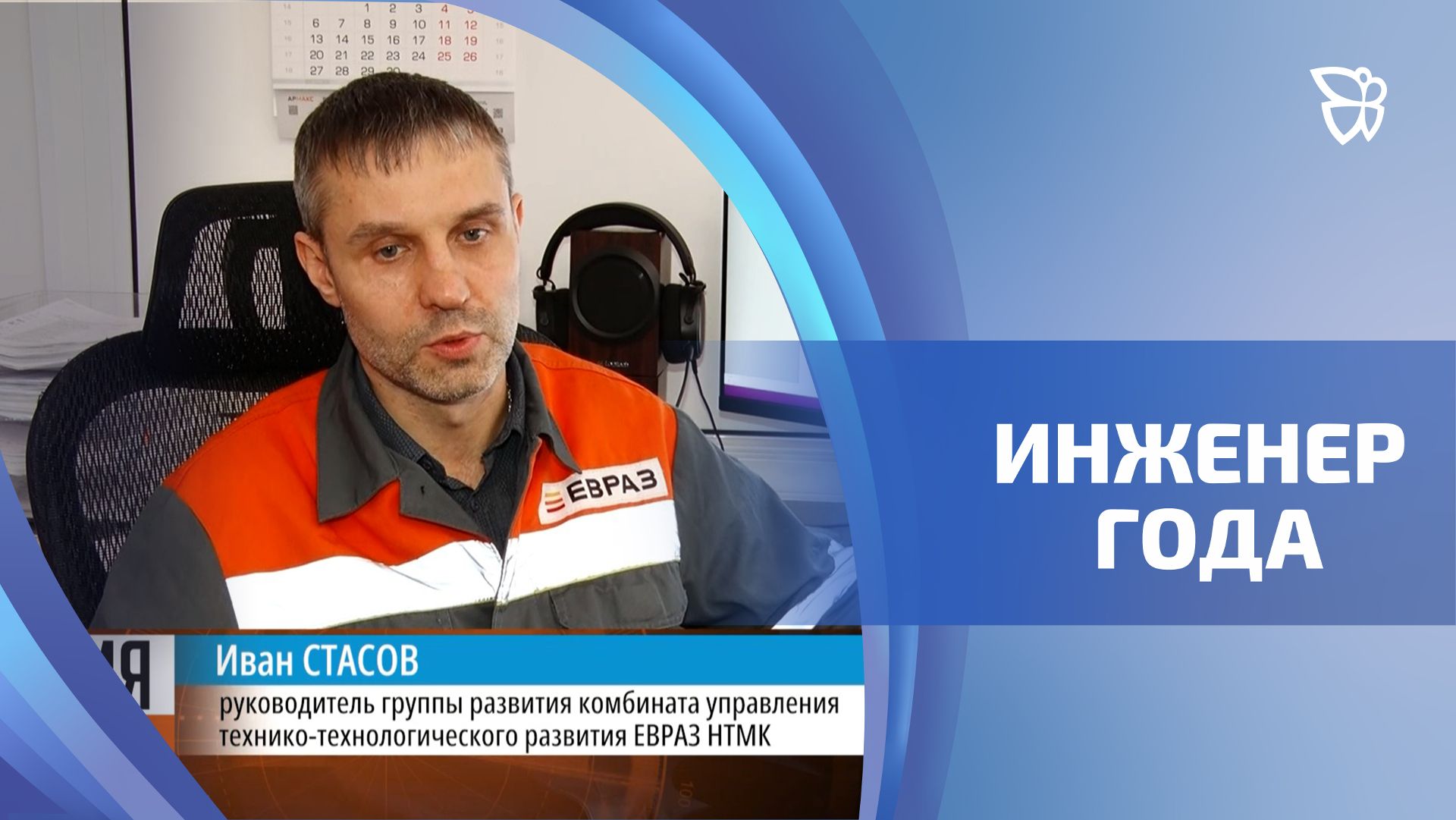 Тагильчанин получил звание «Профессиональный инженер России»