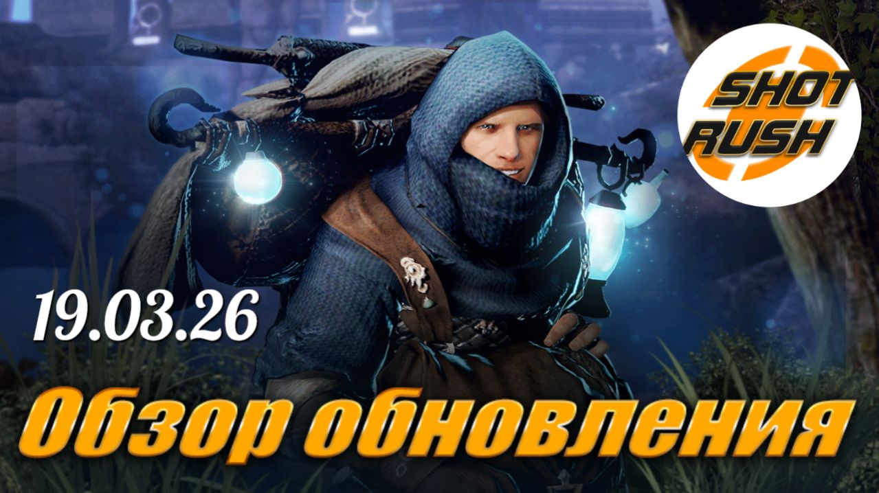 Обзор Патча BDO 19.03.26: Новые Споты Группа 3 чел. Удобства Ивенты + Crimson Desert