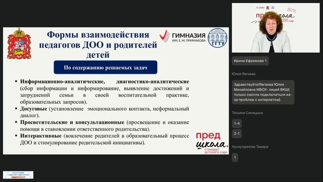 16.03.2026 Предшкола 5 поток -Ферцер В.Ю.-