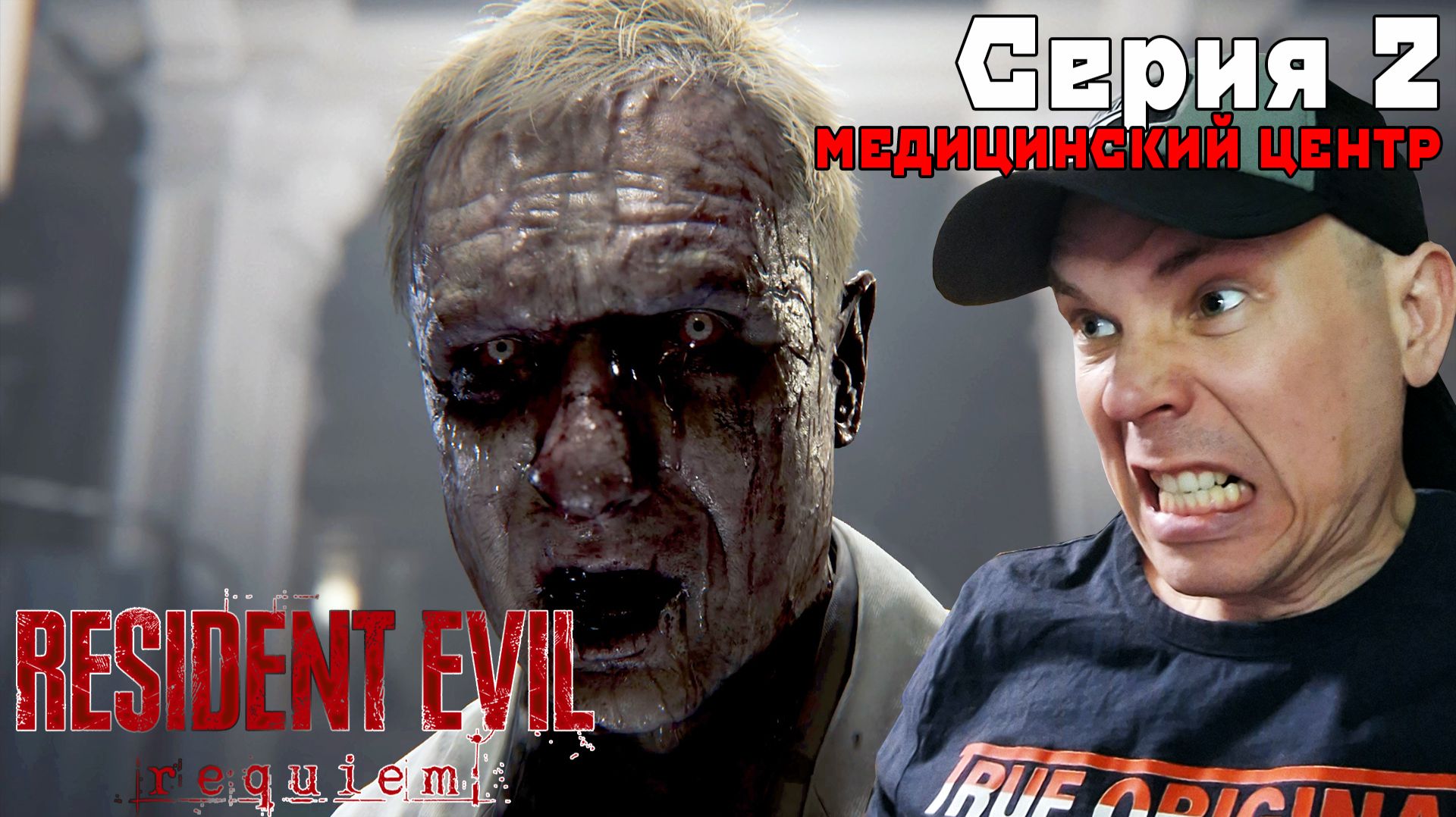 МЕДИЦИНСКИЙ ЦЕНТР ⭐️ Resident Evil 9 Requiem Серия 2