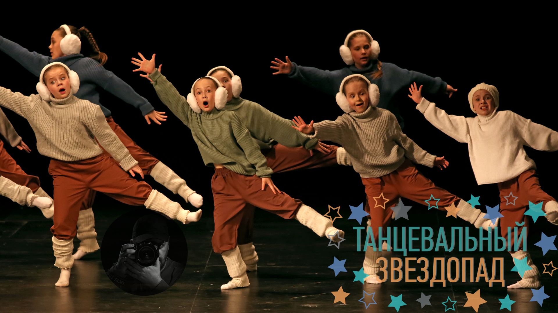 "Гололёд", коллектив "Вступление". "Icy", the "Intro" team.