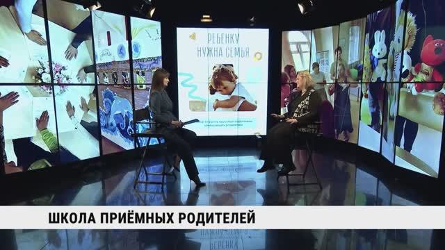 Школа приёмных родителей / Юлия Хмиль