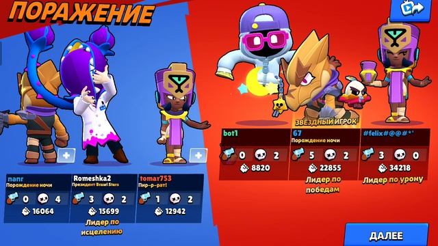 получаю Наджию в бравл старс